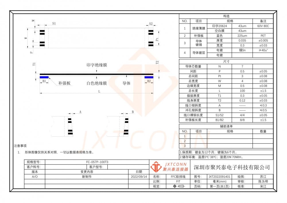 FC-057P-100T3 specification document page 2
