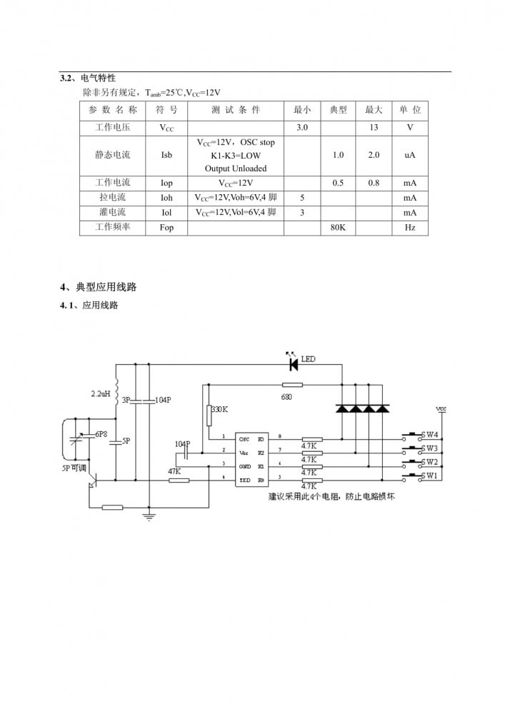 eV1527 datasheet page 6