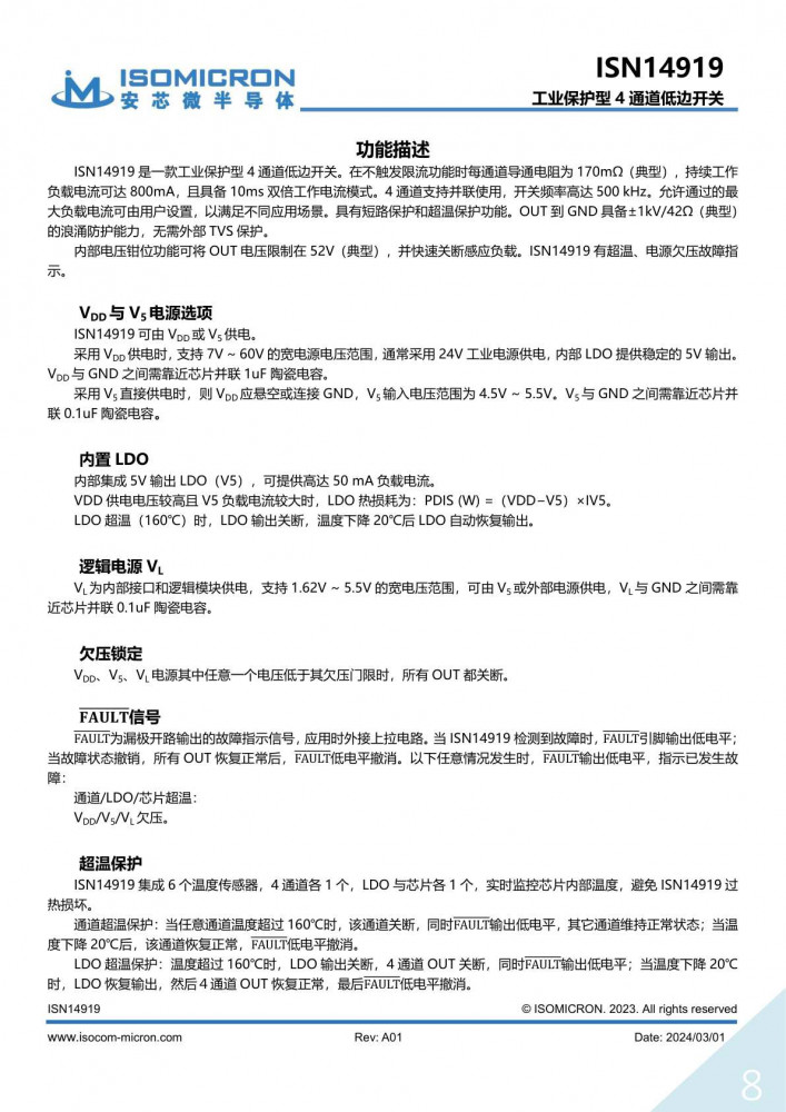 ISN14919 datasheet page 8