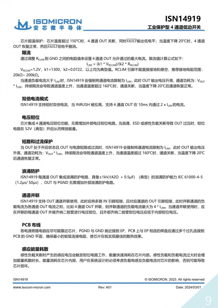 ISN14919 datasheet page 9