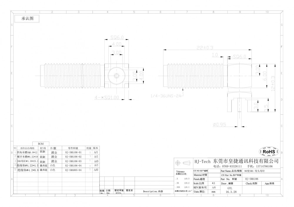 HJ-SMA106 technical document preview