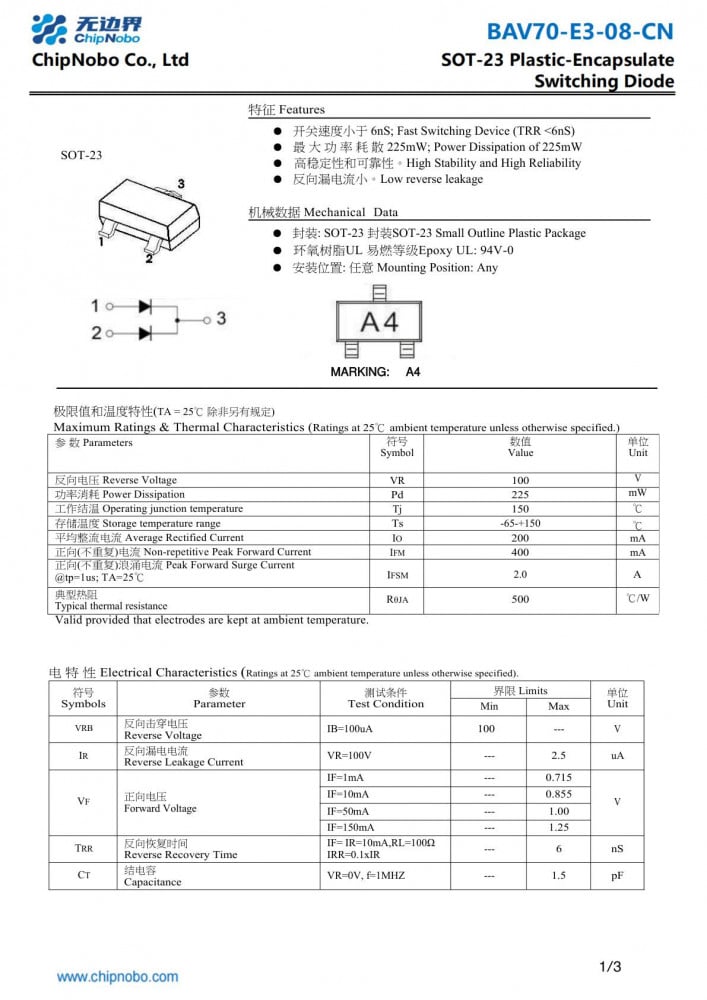 BAV70-E3-08-CN datasheet page 1