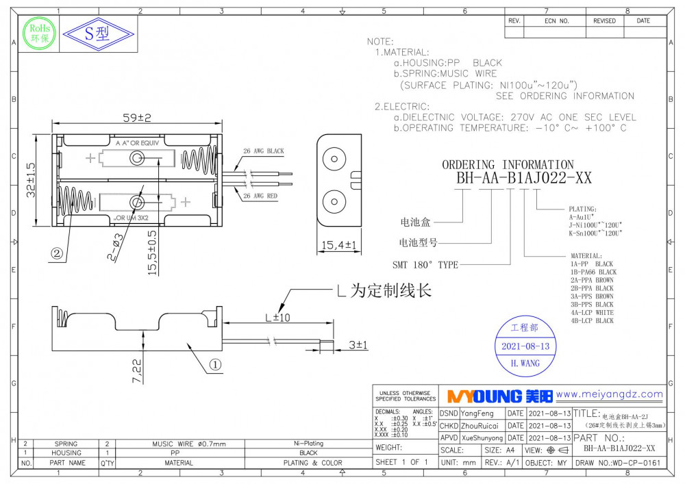 MYOUNG BH-AA-B1AJ022-150 product document