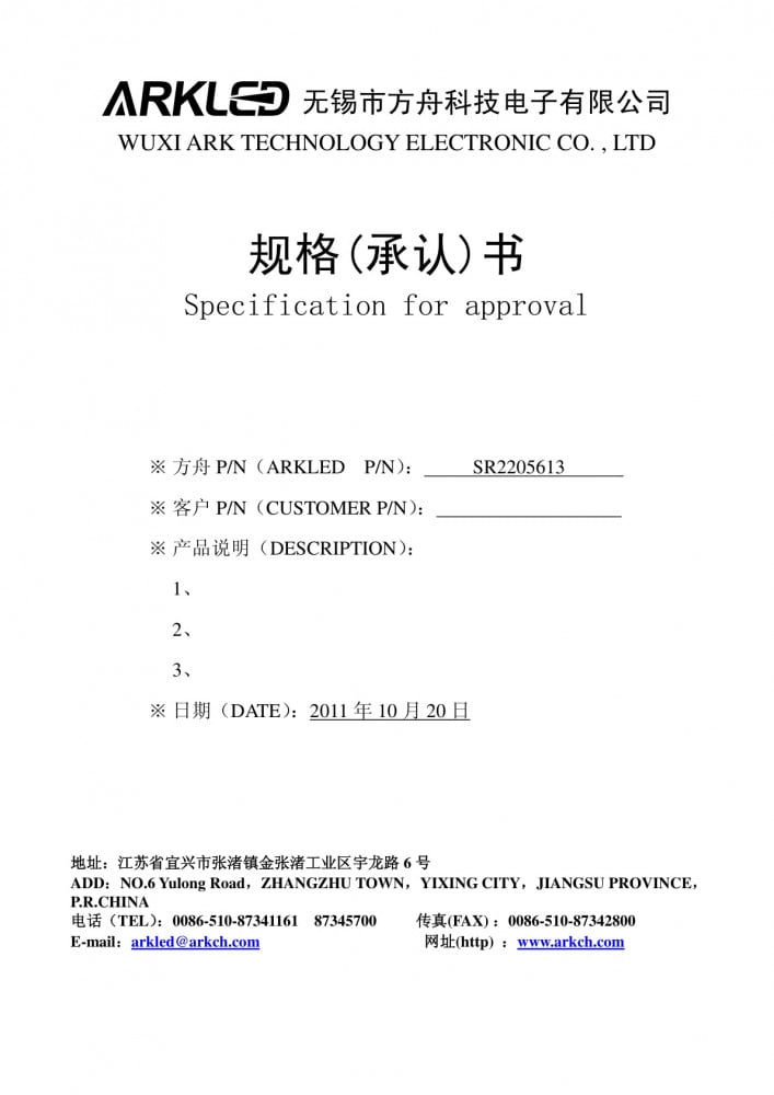 ARKLED SR2205613/32 specification page 1