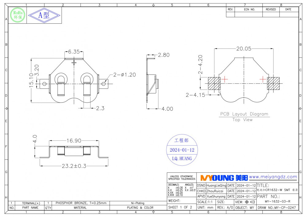 MY-1632-03-R technical drawing page 1