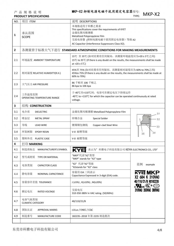 KYET PX684K2C2205 specification page 4