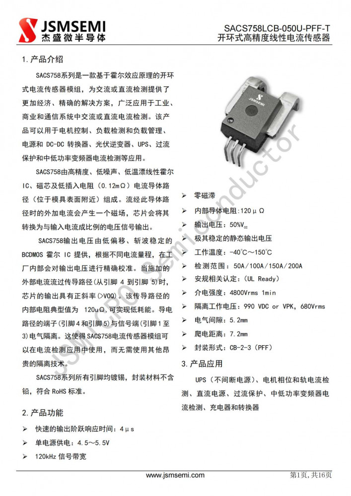 SACS758 datasheet page 1