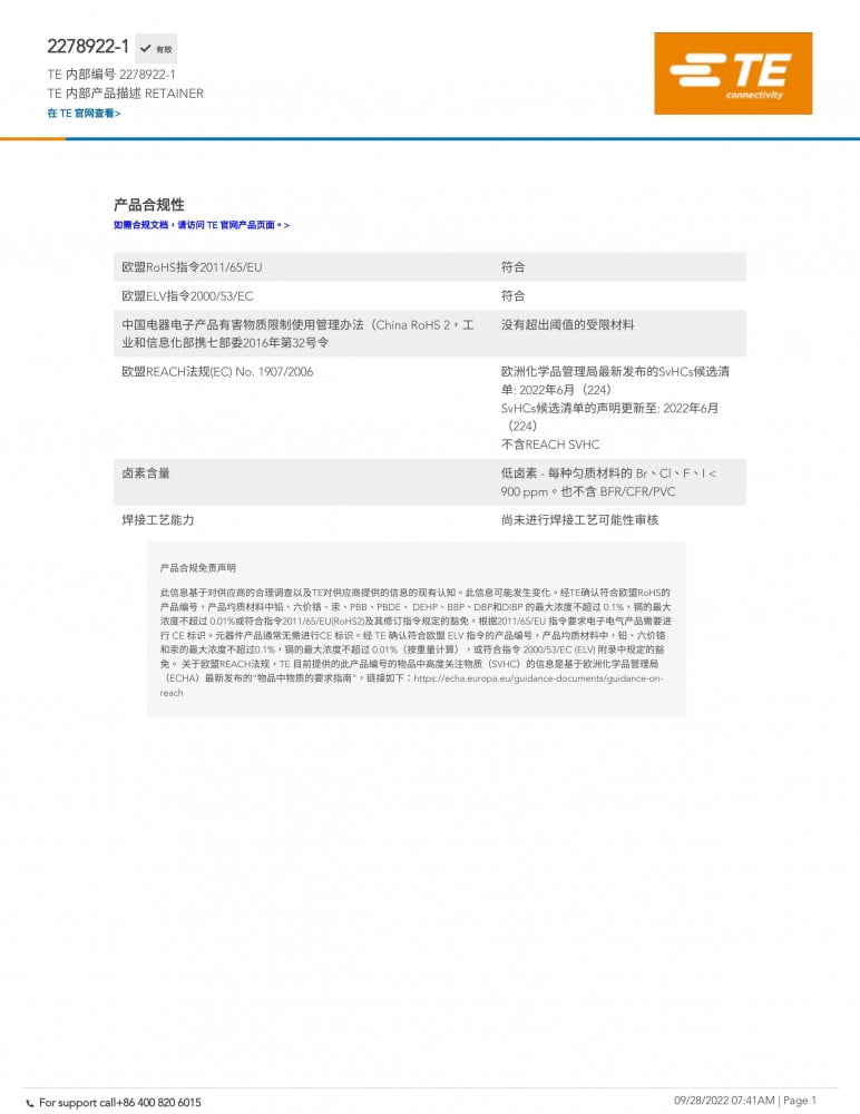 TE Connectivity 2278922-1 technical document preview