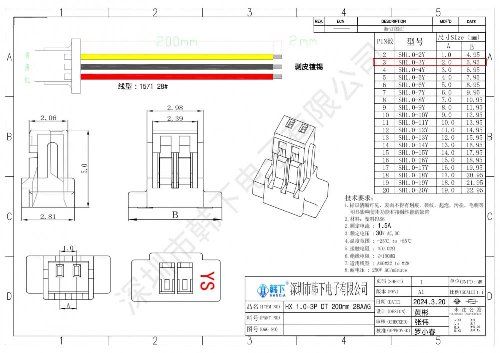 HANXIA HX 1.0-3P DT 200mm 28AWG technical drawing