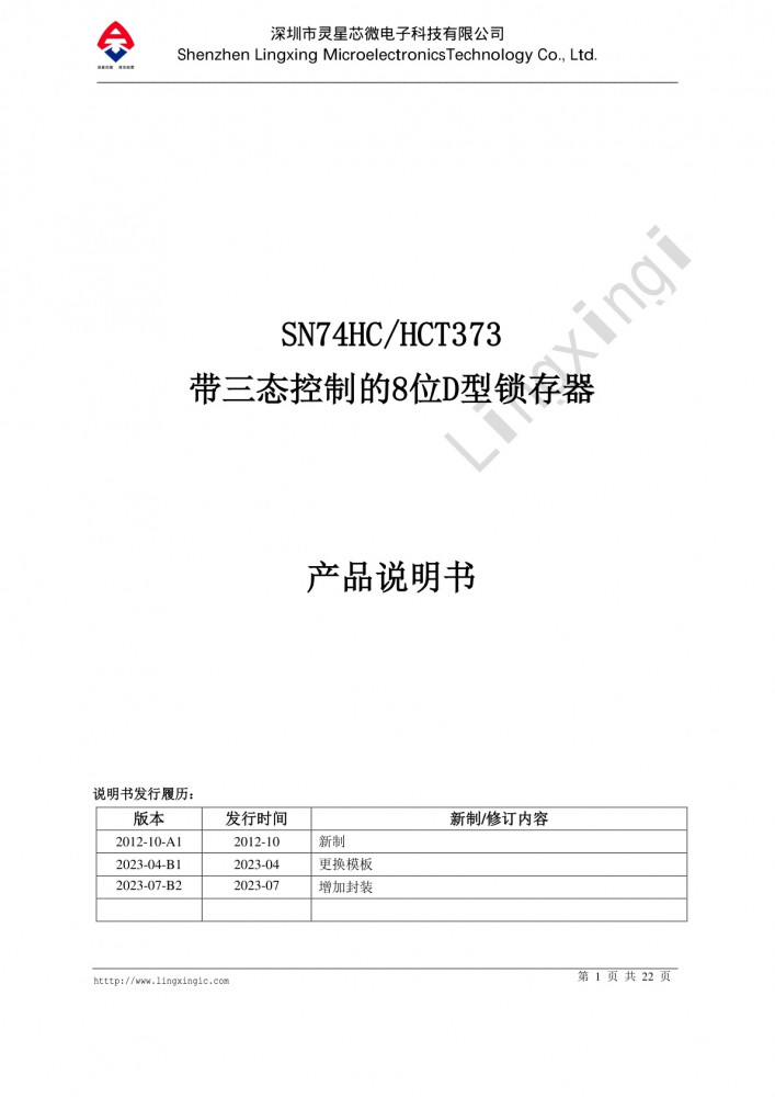 SN74HC373 datasheet page 1
