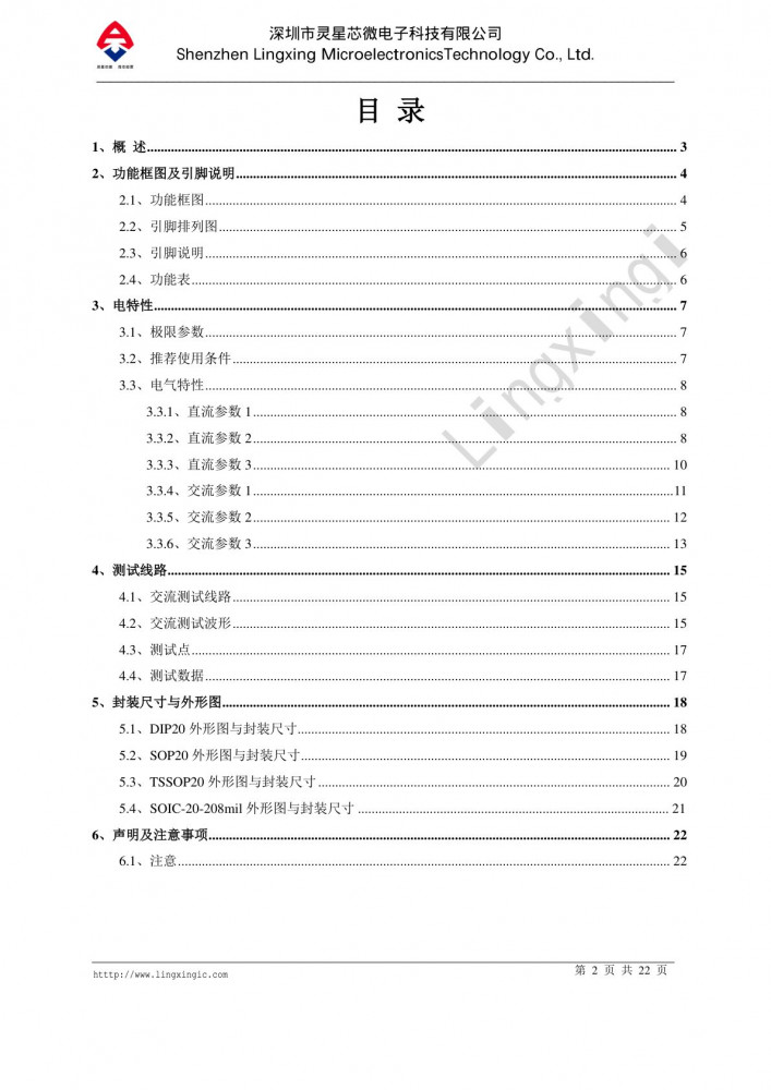 SN74HC373 datasheet page 2