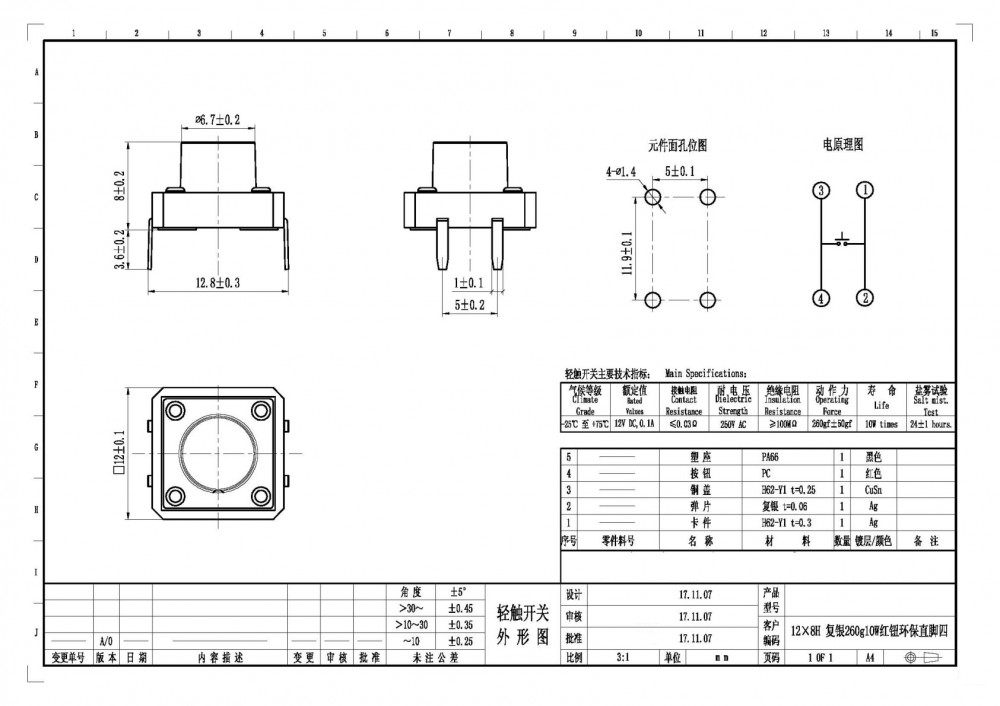 PRT-14460 tactile switch technical drawing and product documentation