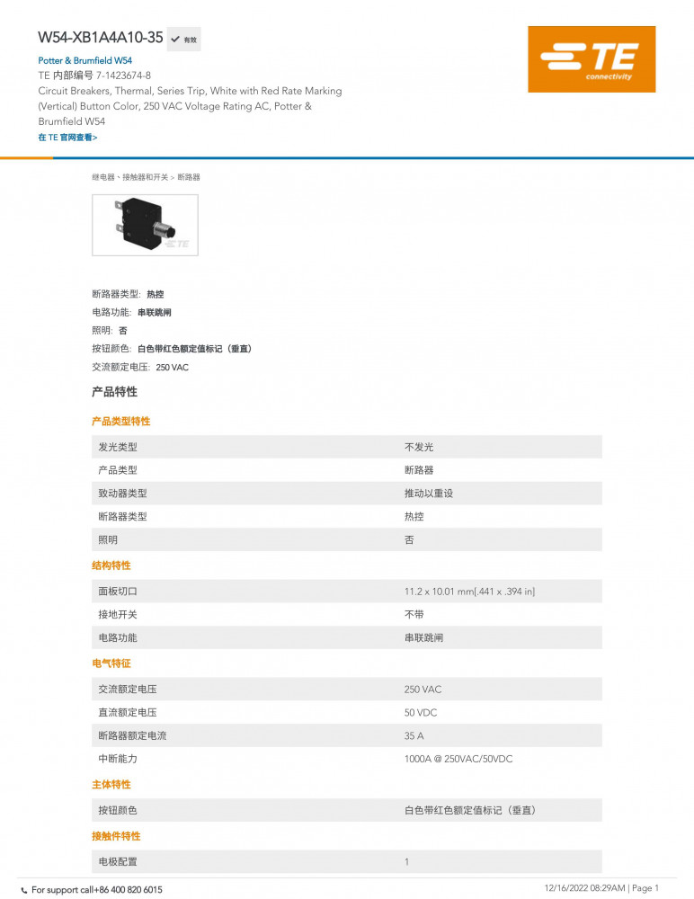 7-1423674-8 technical document page 1