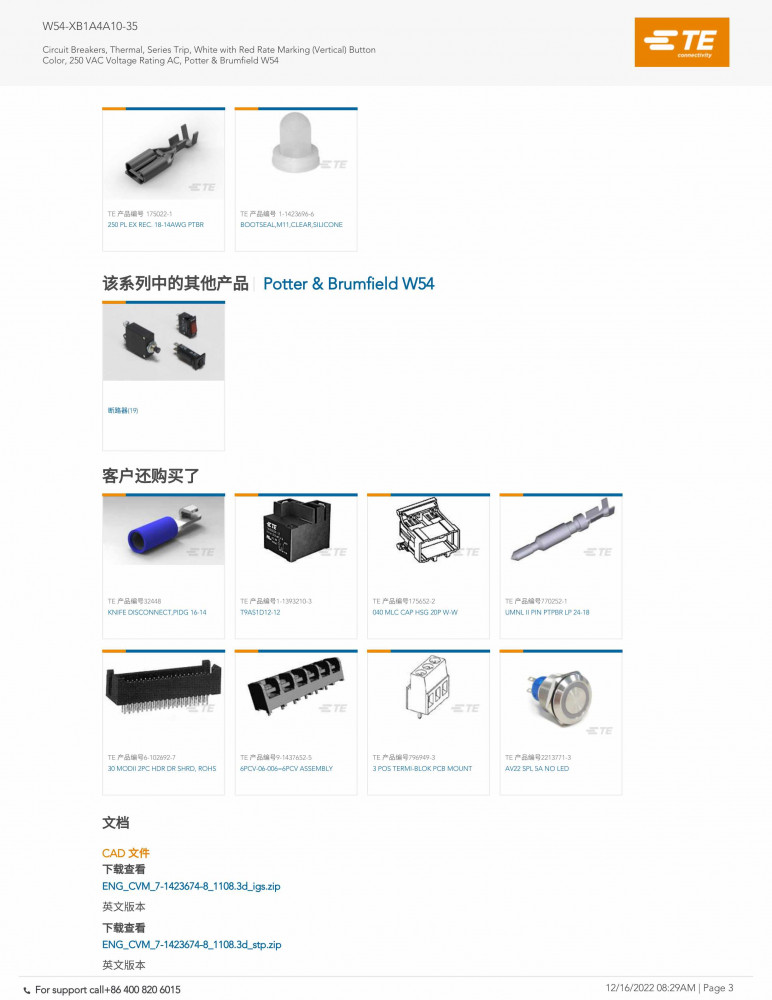 7-1423674-8 technical document page 3