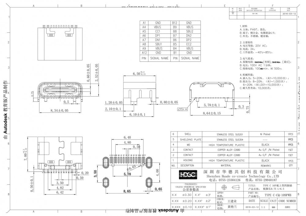 TYPE C-CQ-109PWB technical drawing