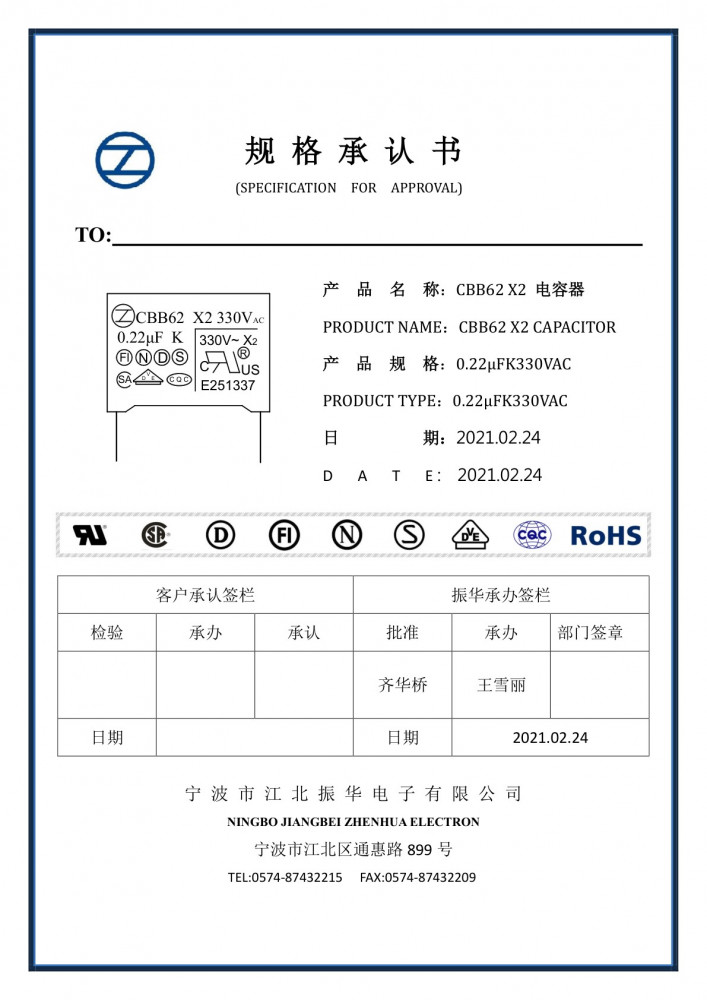 GPX224KA5Z2806BF1 approval specification page 1