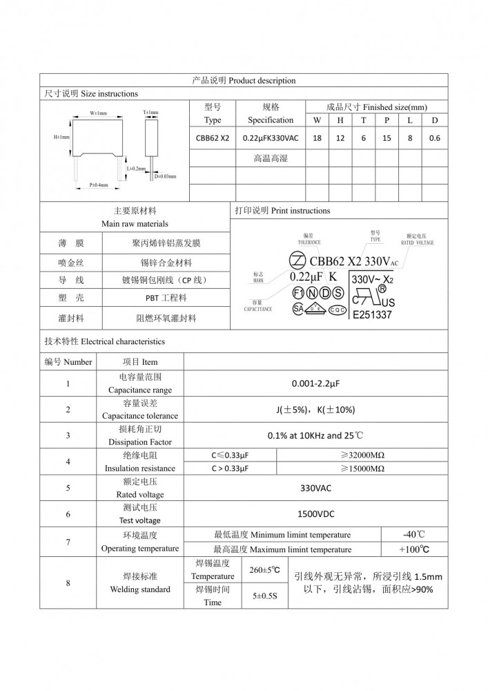 GPX224KA5Z2806BF1 approval specification page 2