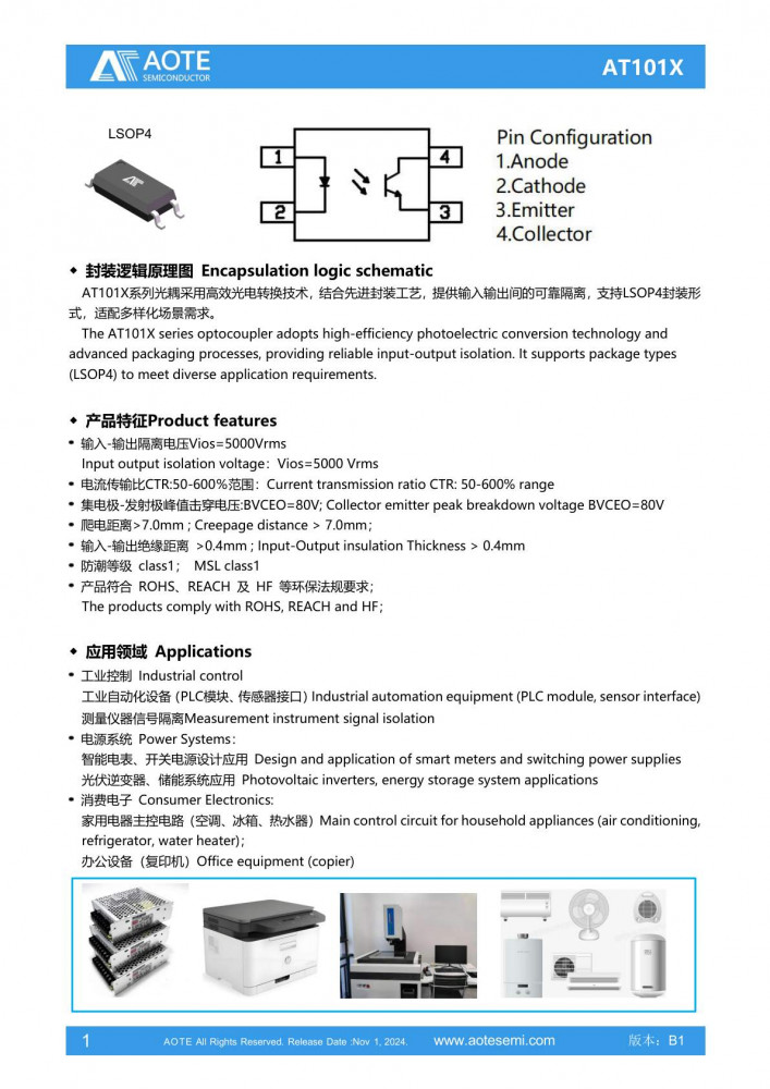AT1018-CuH-L datasheet page 2