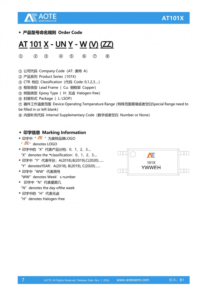 AT1018-CuH-L datasheet page 8