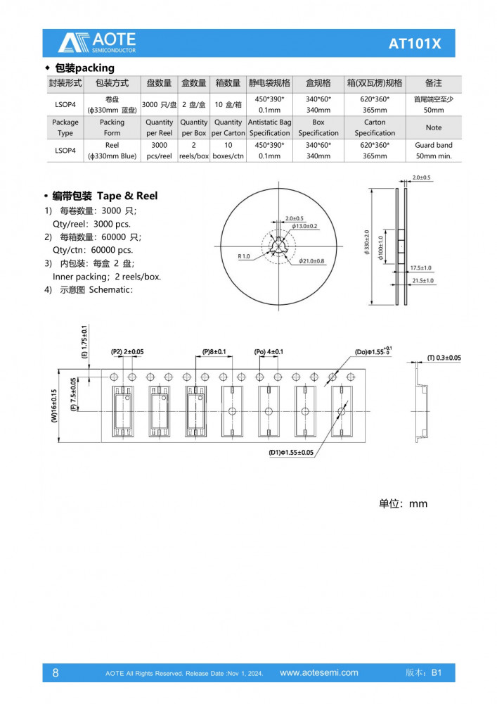 AT1018-CuH-L datasheet page 9