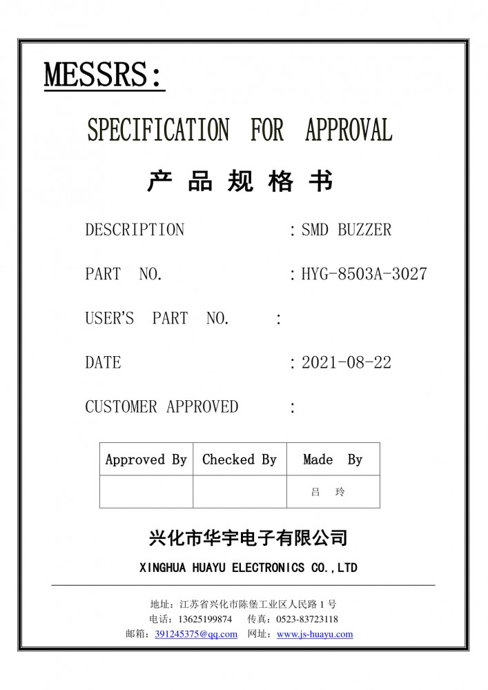 HYG-8503A specification page 1