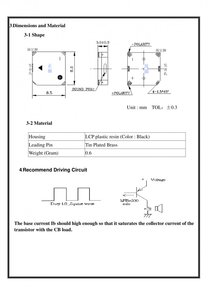 HYG-8503A specification page 3