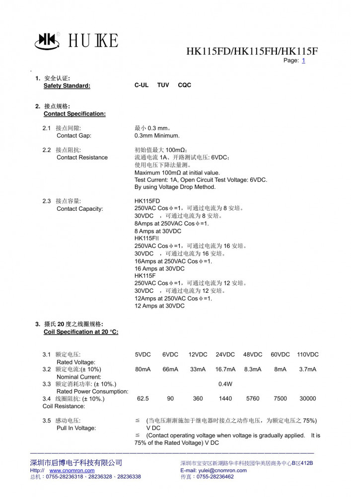 HK115F datasheet page 1