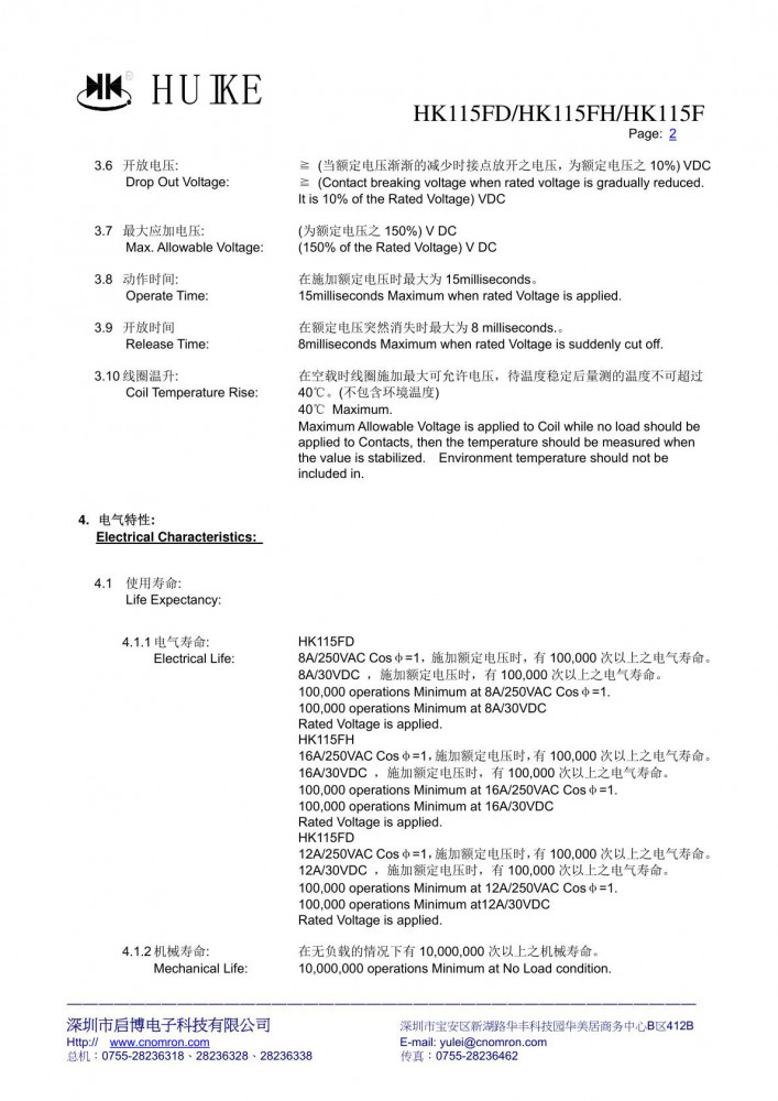 HK115F datasheet page 2