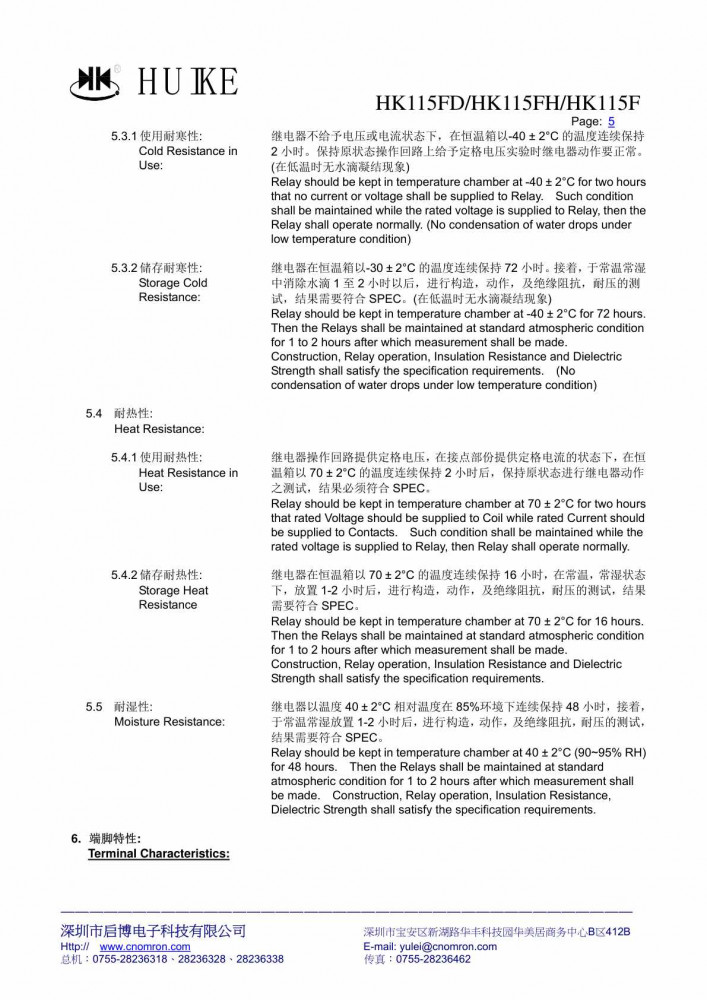 HK115F datasheet page 5