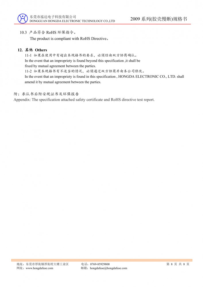 Hongda 2009T1A250V specification page 8