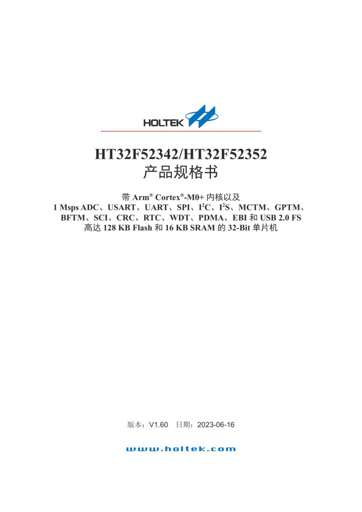 HT32F52342 datasheet page 1