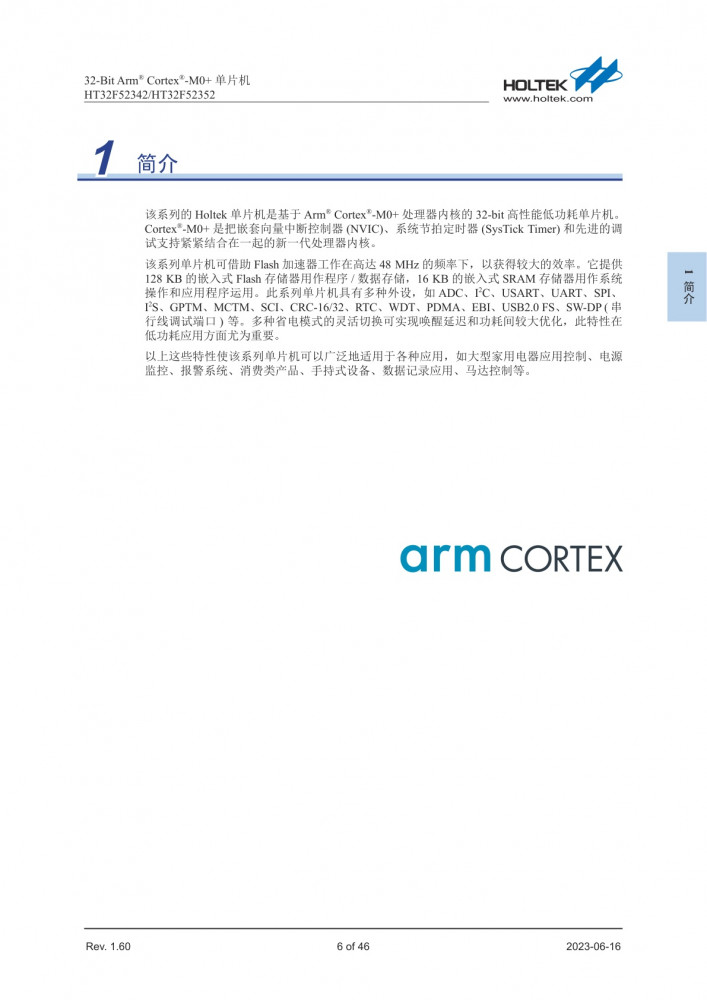 HT32F52342 datasheet page 6