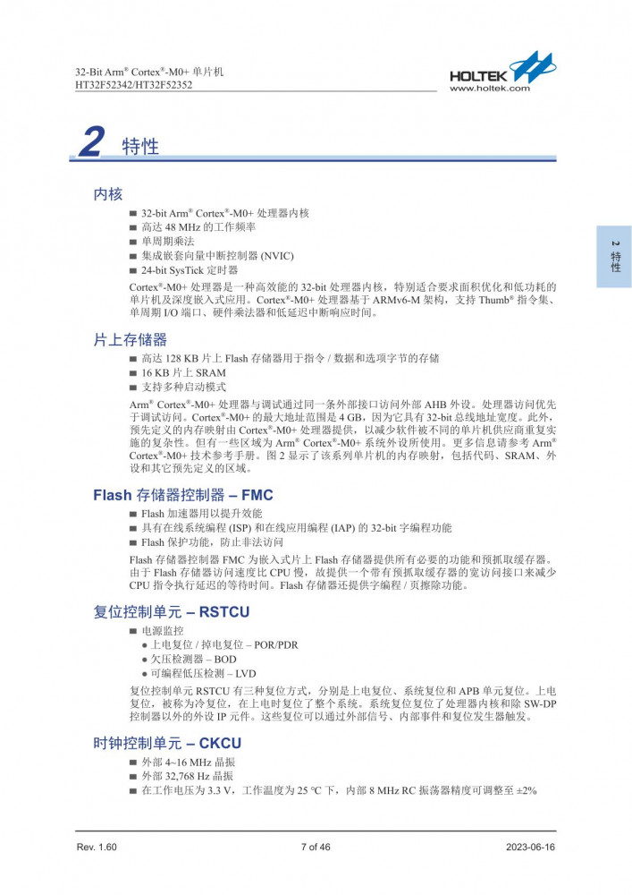 HT32F52342 datasheet page 7