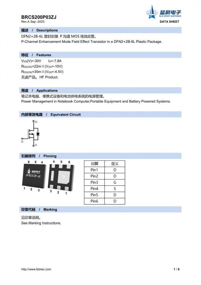 BRCS200P03ZJ datasheet page 1