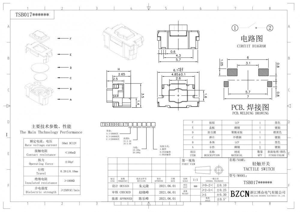 BZCN TSB017 tactile switch technical drawing
