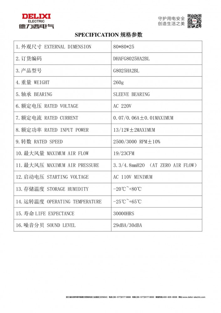 DHAFG8025HA2BL specification document page 2