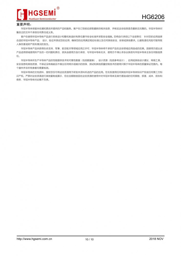 HG6206 datasheet page 10