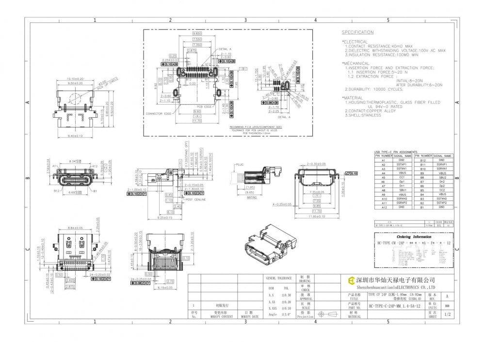 HCTL HC-TYPE-C-24P-MM-1.4-5A-12 technical document page 1