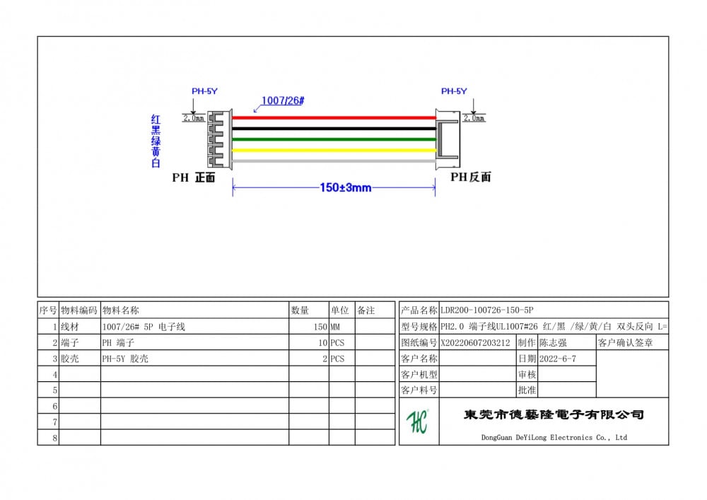 DEALON LDR200-100726-150-5P product drawing