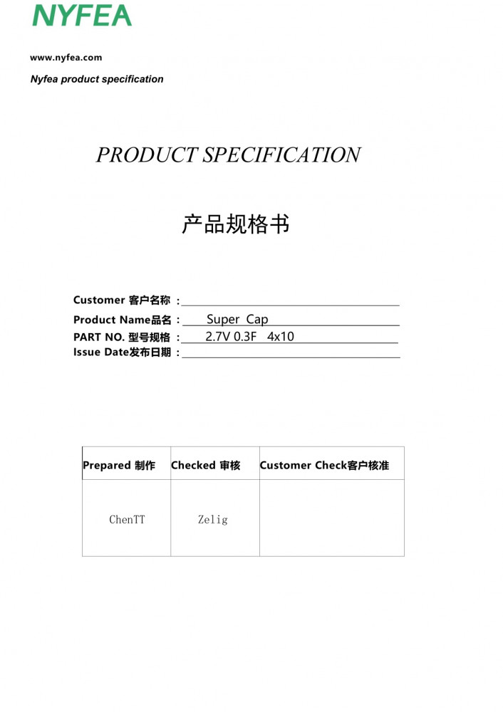 NR2R7L304V-P0410 specification page 1