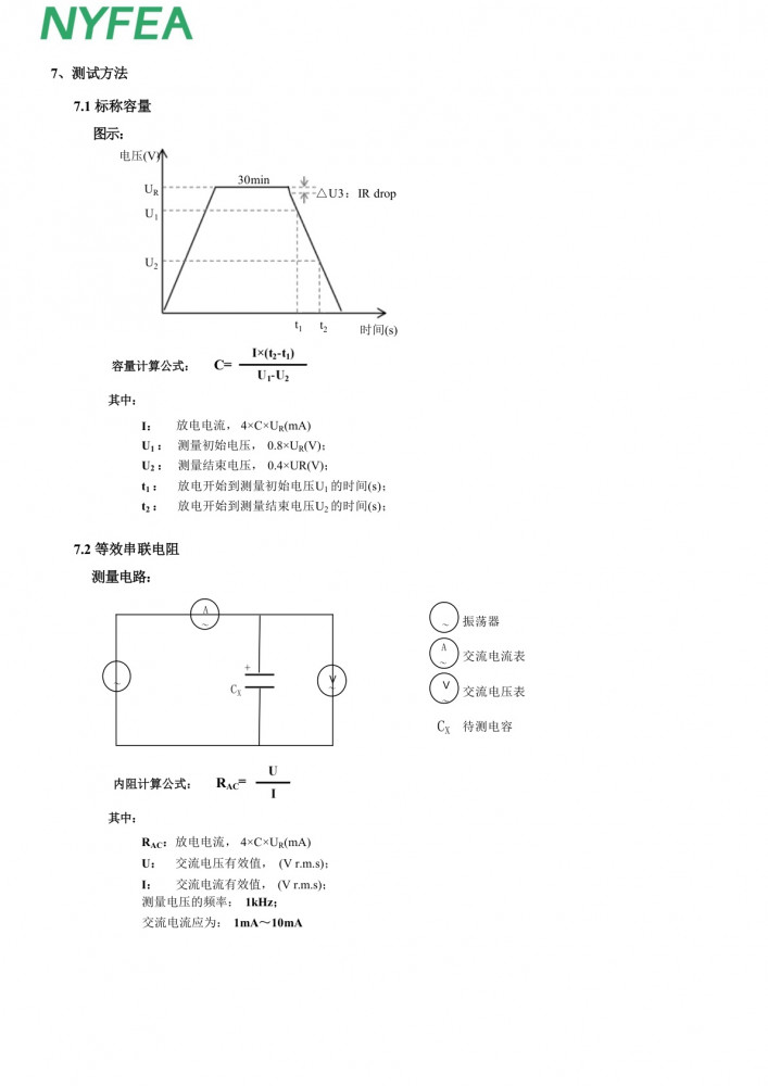 NR2R7L304V-P0410 specification page 5
