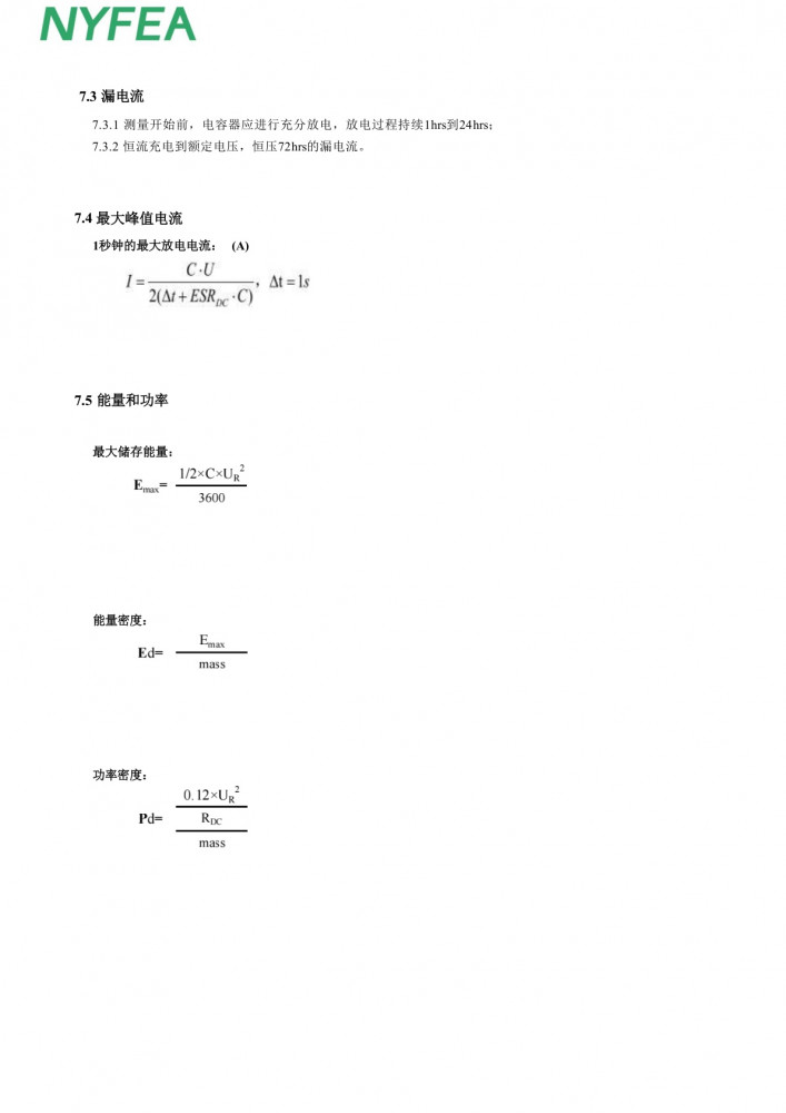 NR2R7L304V-P0410 specification page 6