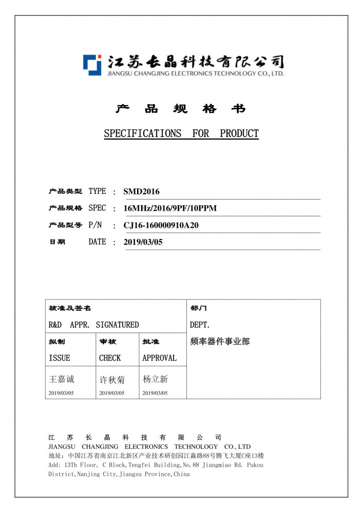 CJ16-160000910A20 datasheet page 1