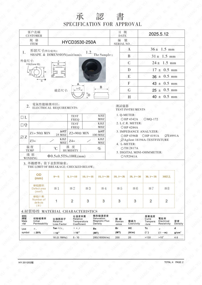 HYCD3530-250A specification approval page 2