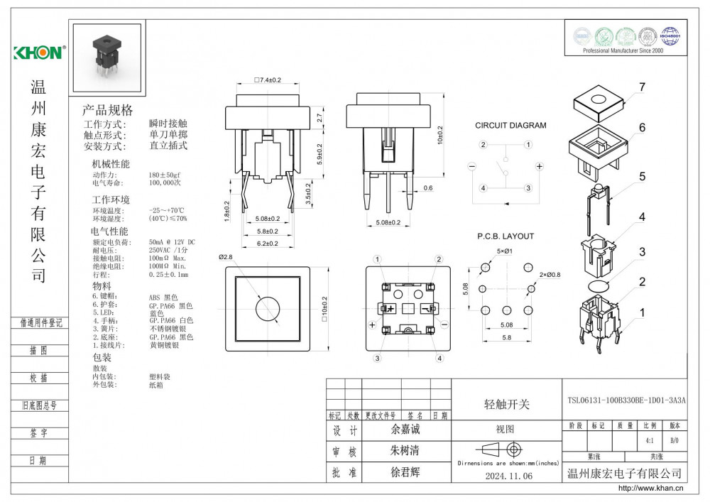 TSL06131-100B330BE-1D01-3A3A specification page 10
