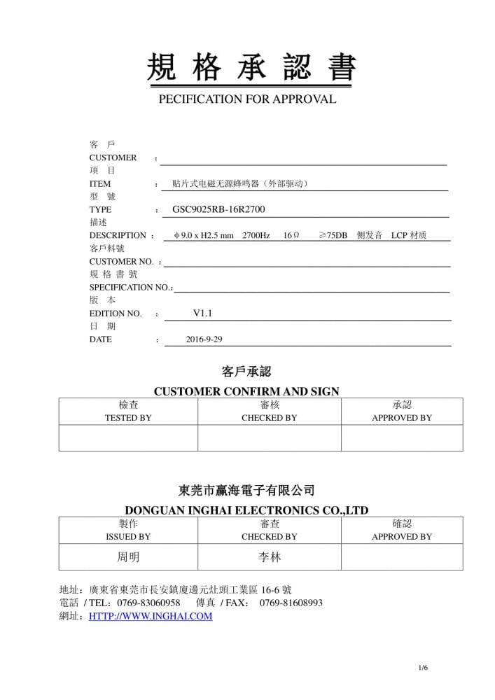 GSC9025RB-16R2700 specification page 1