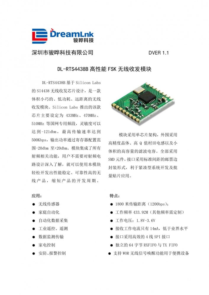 DL-RTS4438B-433M technical document page 1