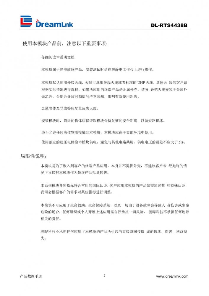 DL-RTS4438B-433M technical document page 2