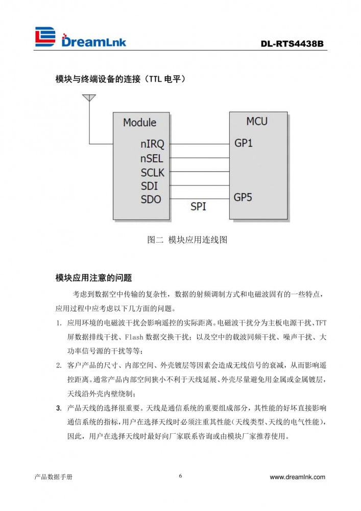 DL-RTS4438B-433M technical document page 6