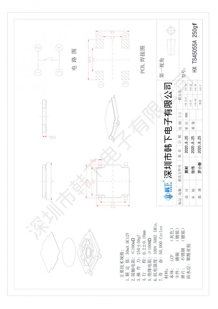 HX TS45055A 250gf specification drawing